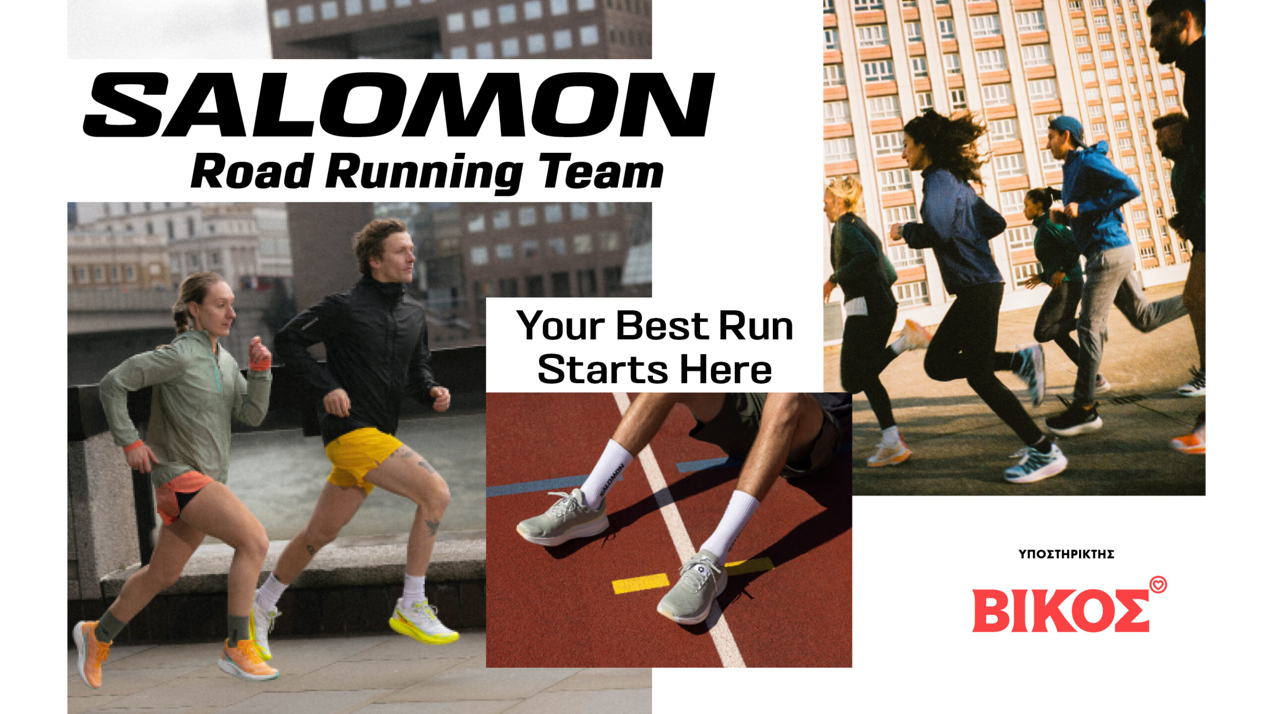 SALOMON Road Running Team: Γνώρισε την SALOMON... αλλιώς! - Runner Magazine