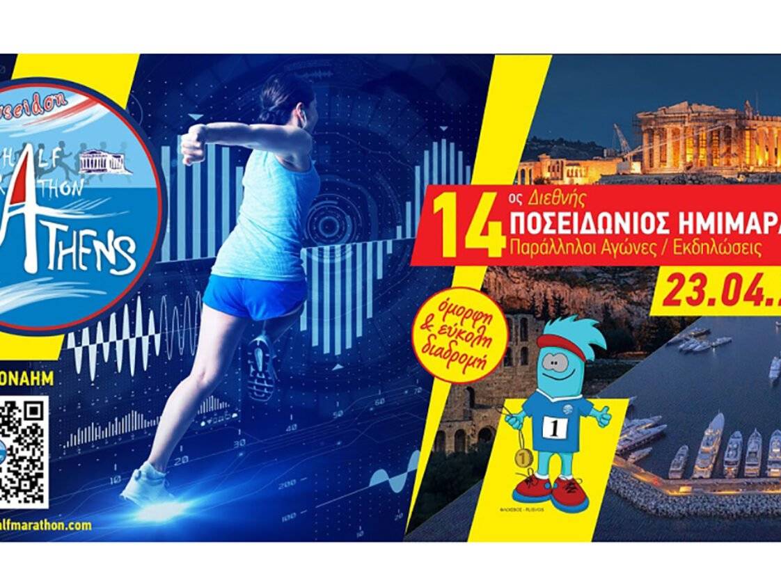 ΚΑΛΕΝΤΑΡΙ ΑΓΩΝΩΝ ΤΡΕΞΙΜΑΤΟΣ - ΔΡΟΜΟΥ - ΜΑΡΑΘΩΝΙΟΥ ΑΓΩΝΕΣ ΤΡΕΞΙΜΑΤΟΣ ...