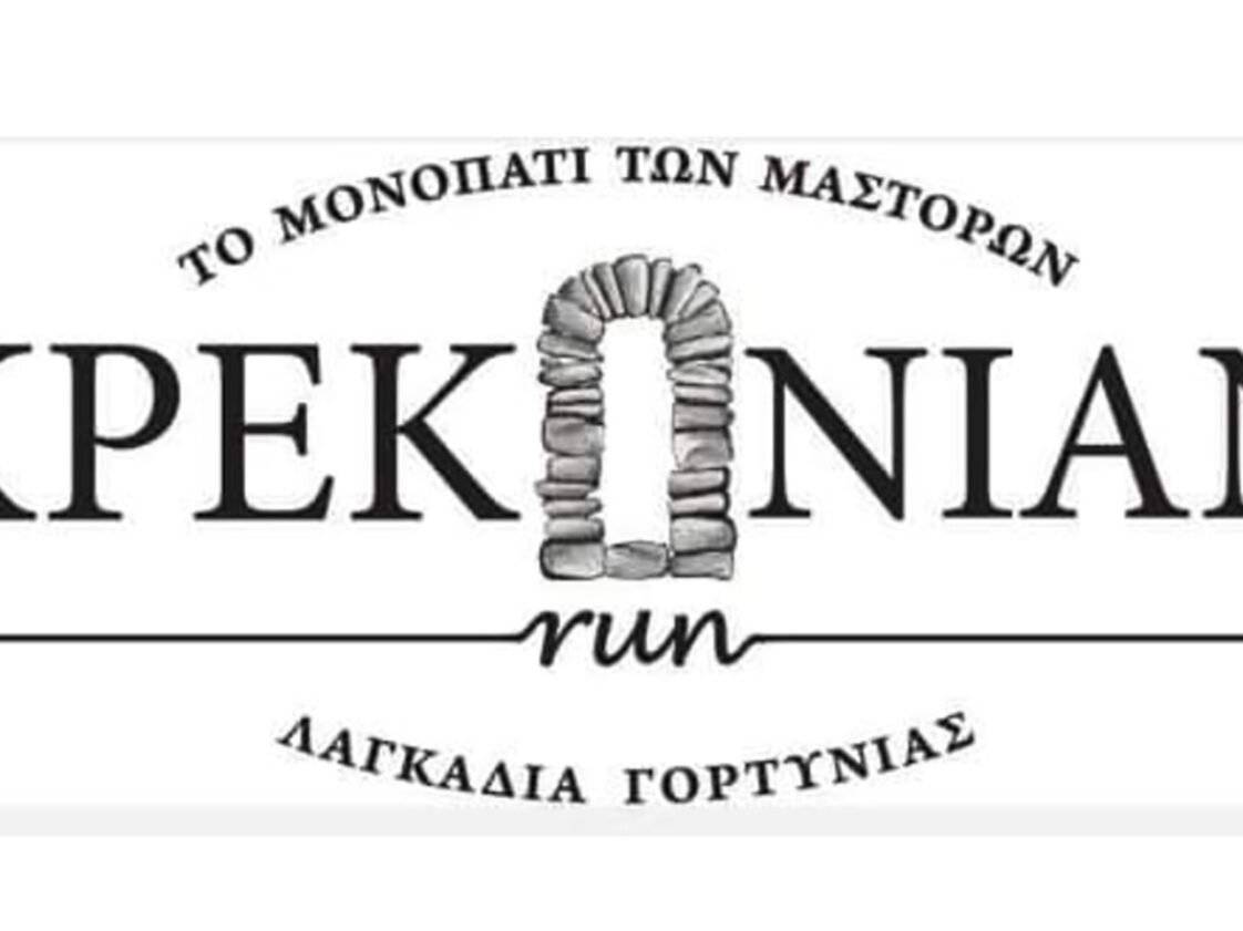 ΚΑΛΕΝΤΑΡΙ ΑΓΩΝΩΝ ΤΡΕΞΙΜΑΤΟΣ - ΔΡΟΜΟΥ - ΜΑΡΑΘΩΝΙΟΥ ΑΓΩΝΕΣ ΤΡΕΞΙΜΑΤΟΣ ...