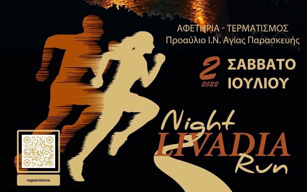 Livadia Night Run 2022 - Runner Magazine