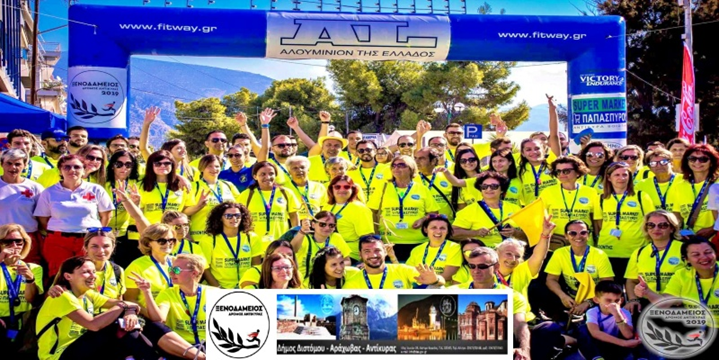 5ος Ξενοδάμειος Δρόμος - Runner Magazine