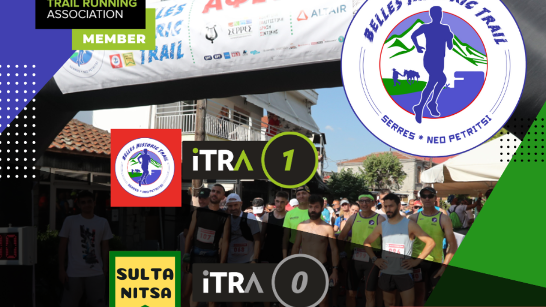 Στο επίσημο καλεντάρι αγώνων της ITRA το Belles Historic Trail - Runner ...