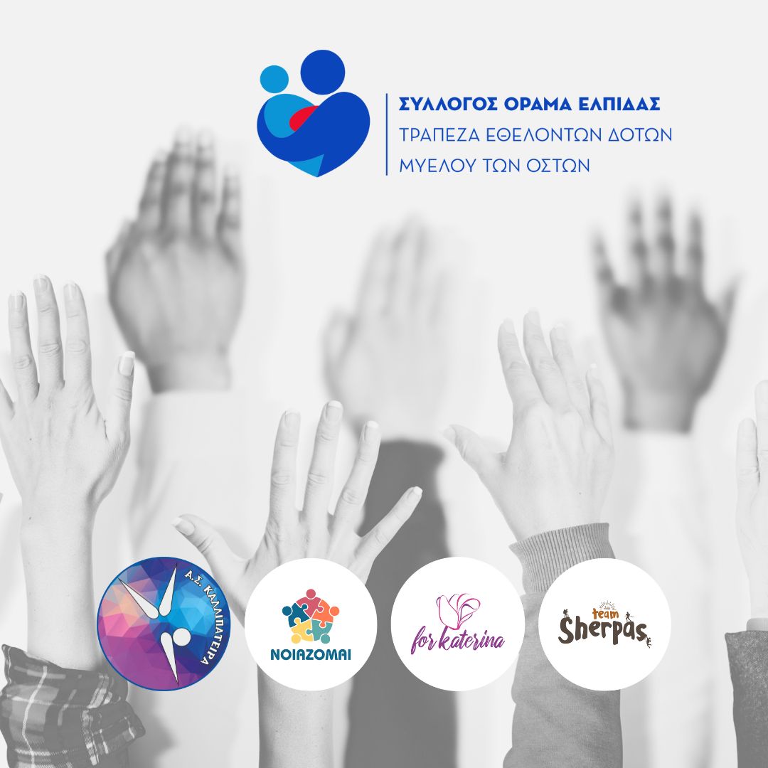1ος Αντικαρκινικός Αγώνας "Μνήμης" Ορεινού Τρεξίματος NOIAZOMAI: Το T ...