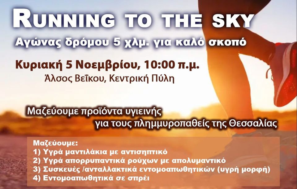 Running to The Sky 2023 - Runner Magazine