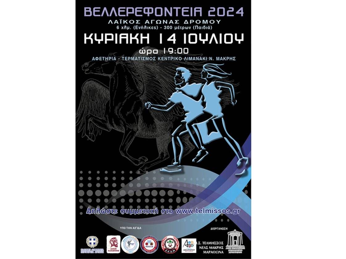 ΚΑΛΕΝΤΑΡΙ ΑΓΩΝΩΝ ΤΡΕΞΙΜΑΤΟΣ - ΔΡΟΜΟΥ - ΜΑΡΑΘΩΝΙΟΥ ΑΓΩΝΕΣ ΤΡΕΞΙΜΑΤΟΣ ...