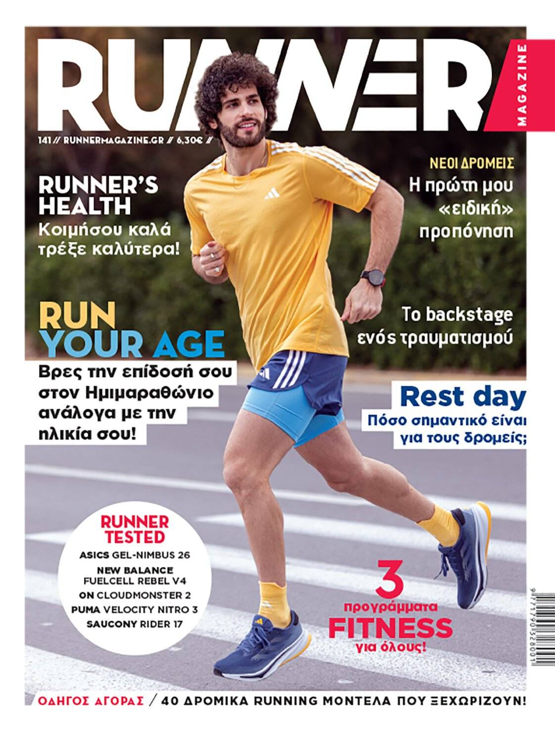 Runner Magazine - Running is our world! Running news and running events