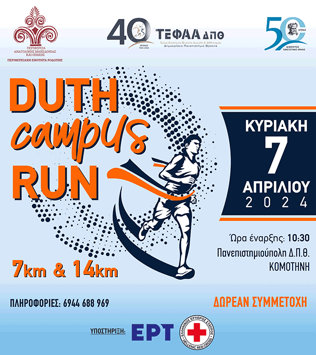 Duth Campus Run 2024 - Runner Magazine