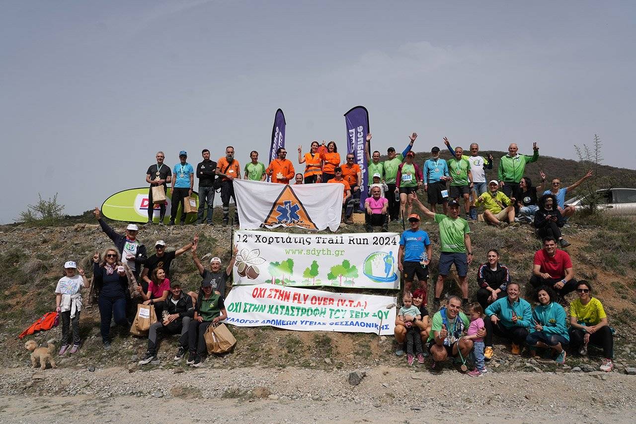 12ος Χορτιάτης Trail Run - Runner Magazine