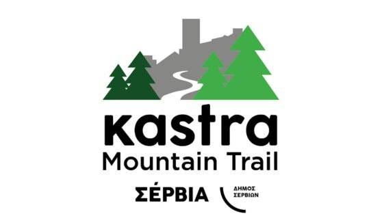 Kastra Mountain Trail 2025 - Runner Magazine