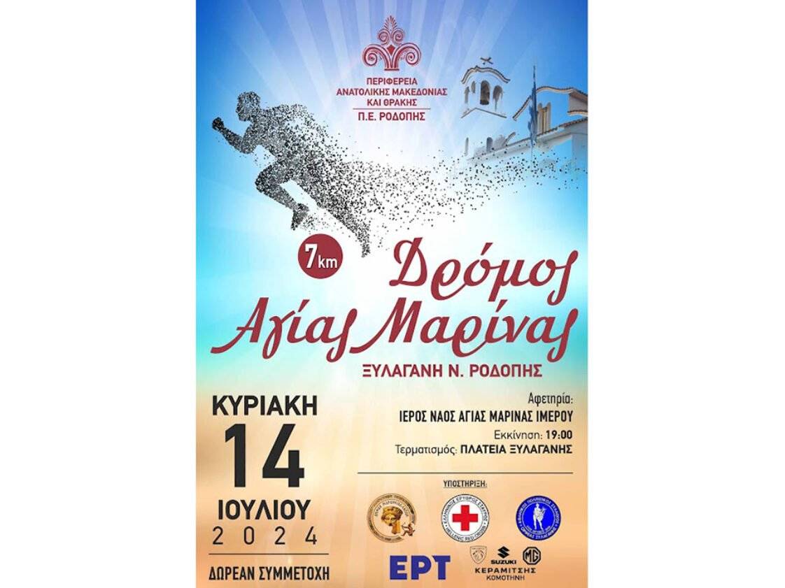 ΚΑΛΕΝΤΑΡΙ ΑΓΩΝΩΝ ΤΡΕΞΙΜΑΤΟΣ - ΔΡΟΜΟΥ - ΜΑΡΑΘΩΝΙΟΥ ΑΓΩΝΕΣ ΤΡΕΞΙΜΑΤΟΣ ...