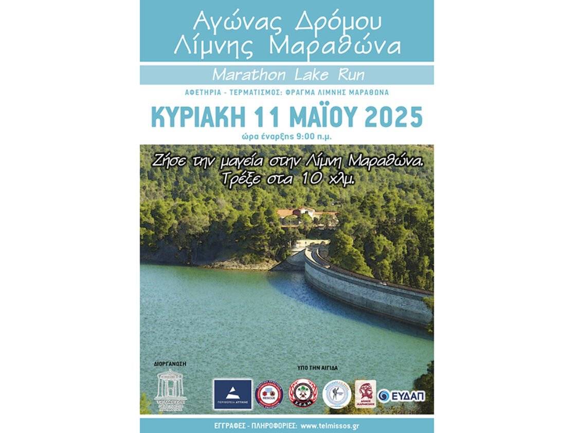 ΚΑΛΕΝΤΑΡΙ ΑΓΩΝΩΝ ΤΡΕΞΙΜΑΤΟΣ - ΔΡΟΜΟΥ - ΜΑΡΑΘΩΝΙΟΥ ΑΓΩΝΕΣ ΤΡΕΞΙΜΑΤΟΣ ...