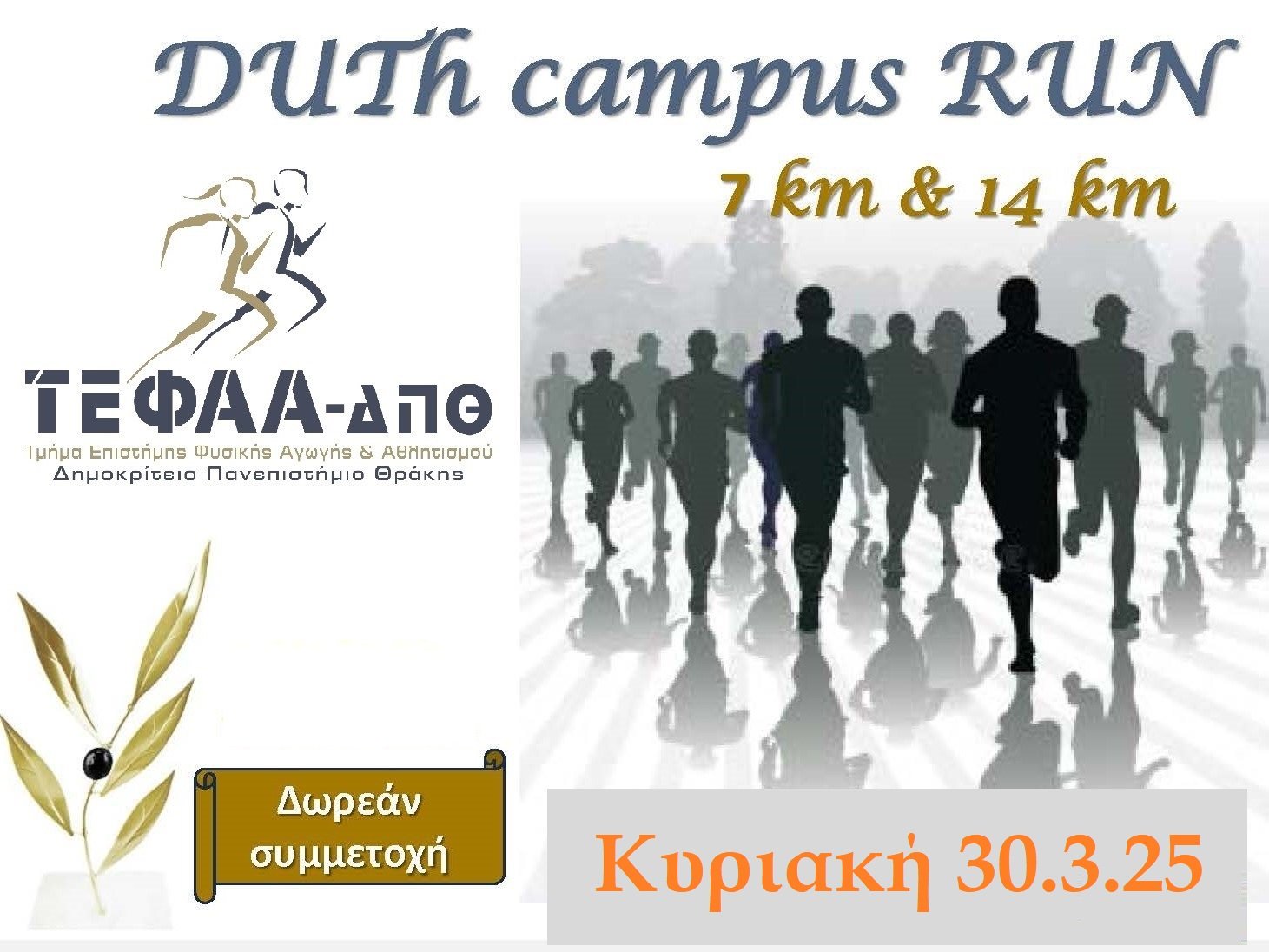 Duth Campus Run 2025 - Runner Magazine