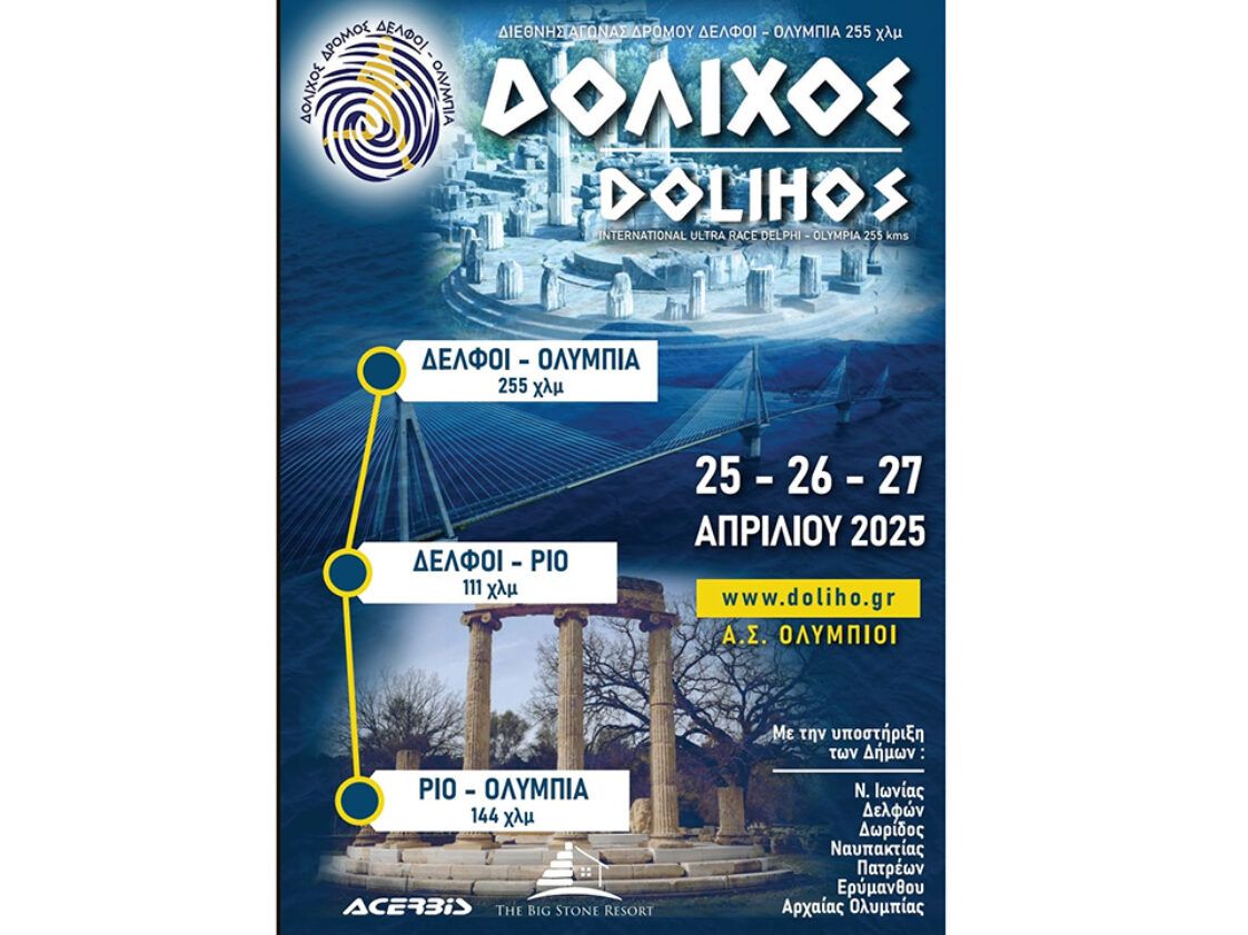 ΑΠΟΤΕΛΕΣΜΑΤΑ ΑΓΩΝΩΝ ΤΡΕΞΙΜΑΤΟΣ - ΔΡΟΜΟΥ - ΜΑΡΑΘΩΝΙΟΥ ΑΓΩΝΩΝ ΤΡΕΞΙΜΑΤΟΣ ...