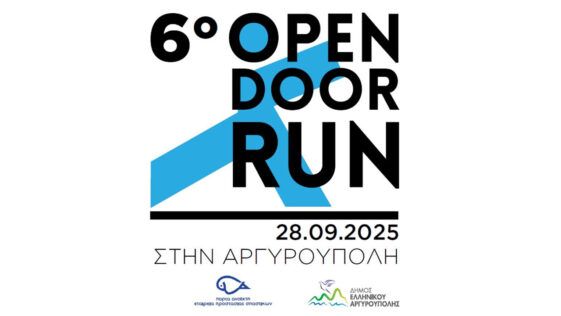 6o Open Door Run: Κυκλοφοριακές ρυθμίσεις - Runner Magazine