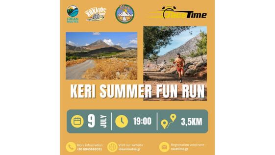 Κέρη Summer Fun Run 2025 - Runner Magazine