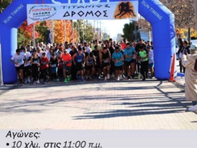 ΑΠΟΤΕΛΕΣΜΑΤΑ ΑΓΩΝΩΝ ΤΡΕΞΙΜΑΤΟΣ - ΔΡΟΜΟΥ - ΜΑΡΑΘΩΝΙΟΥ ΑΓΩΝΩΝ ΤΡΕΞΙΜΑΤΟΣ ...