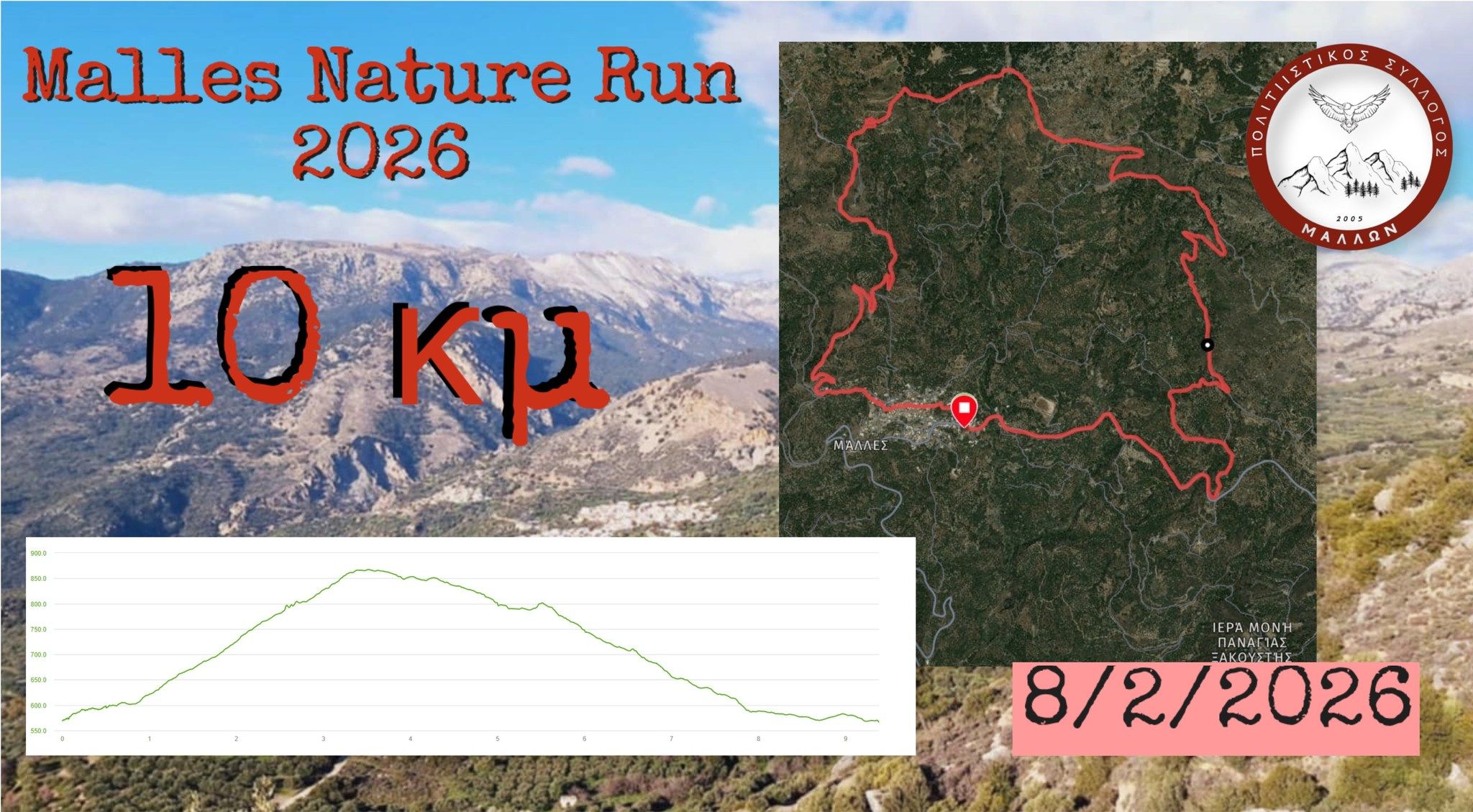 1ο Malles Nature Run 2026 - Runner Magazine